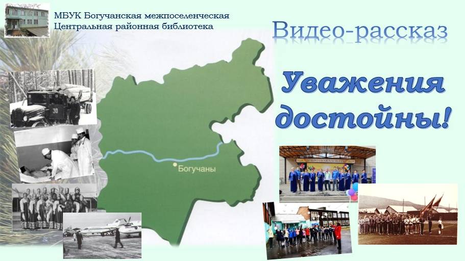 Онлайн - рассказ "Уважения достойны!", вып.10