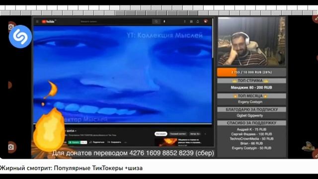 Жирный и Коллекция Мыслей 1