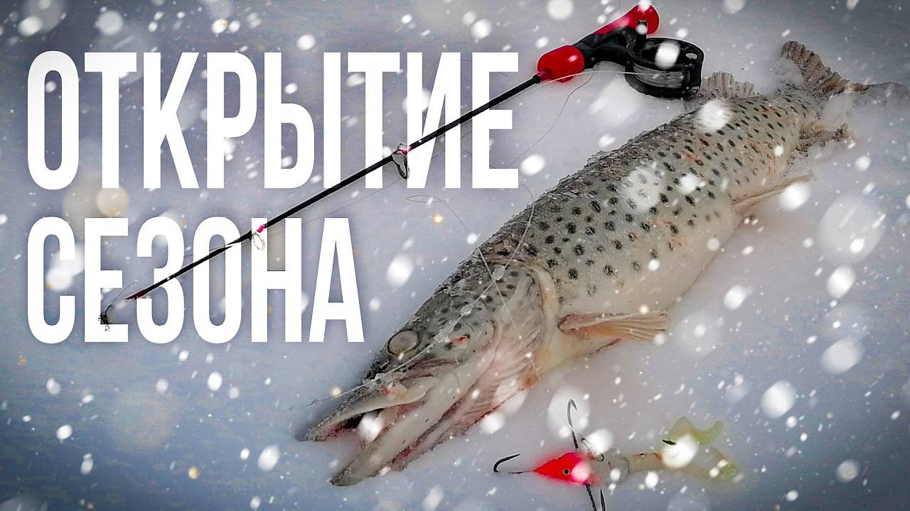 Амурская щука на краб, открытие сезона