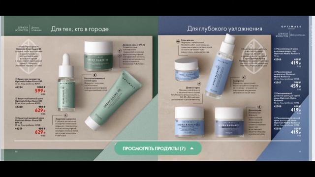 КАТАЛОГ ОРИФЛЭЙМ 14 2021 | ЖИВОЙ КАТАЛОГ