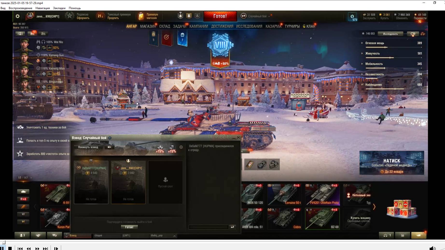 Немного танчиков . Мир танков