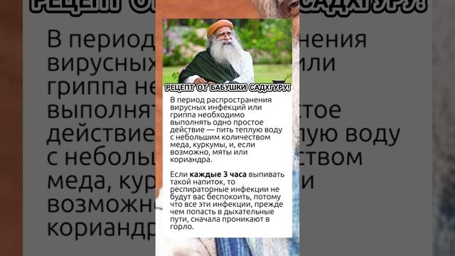 Бабушка Садхгуру рекомендует - Напиток для укрепления иммунитета из 4-х ингредиентов