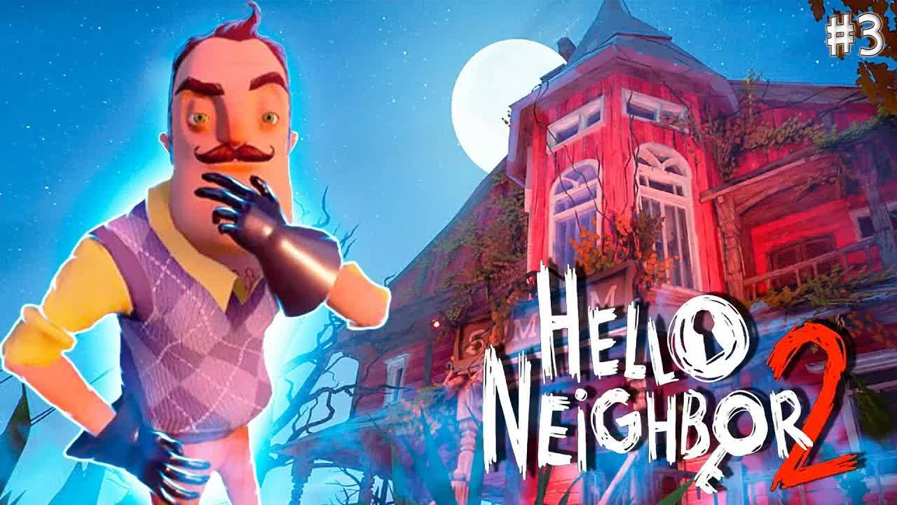 проходим музей соседа охотника дом мэра! (привет сосед 2 )