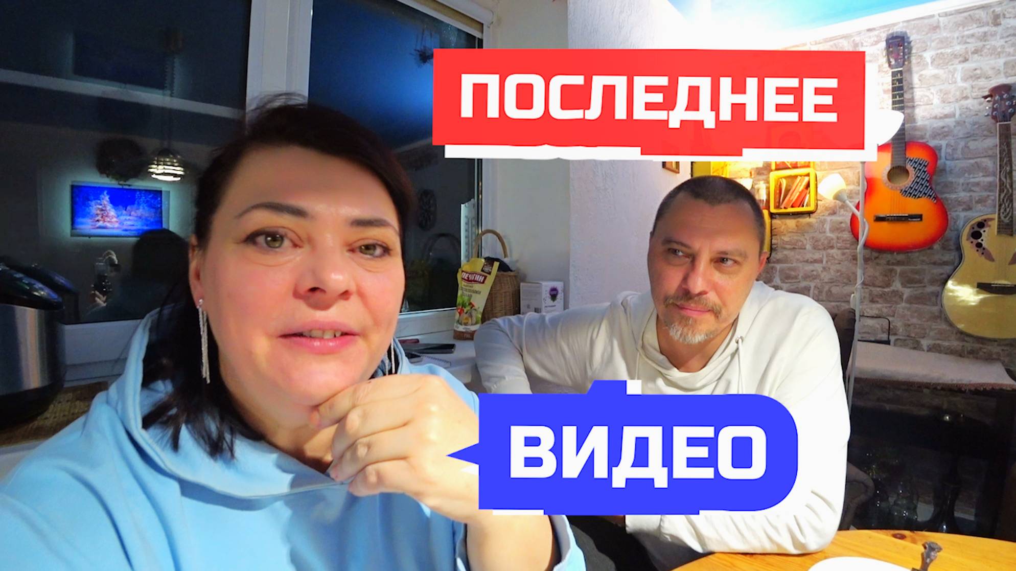 Динская. 823 ВЛОГ Пошли в пустой парк за новым годом, срочно украшаем деревья, жарим шашлык.