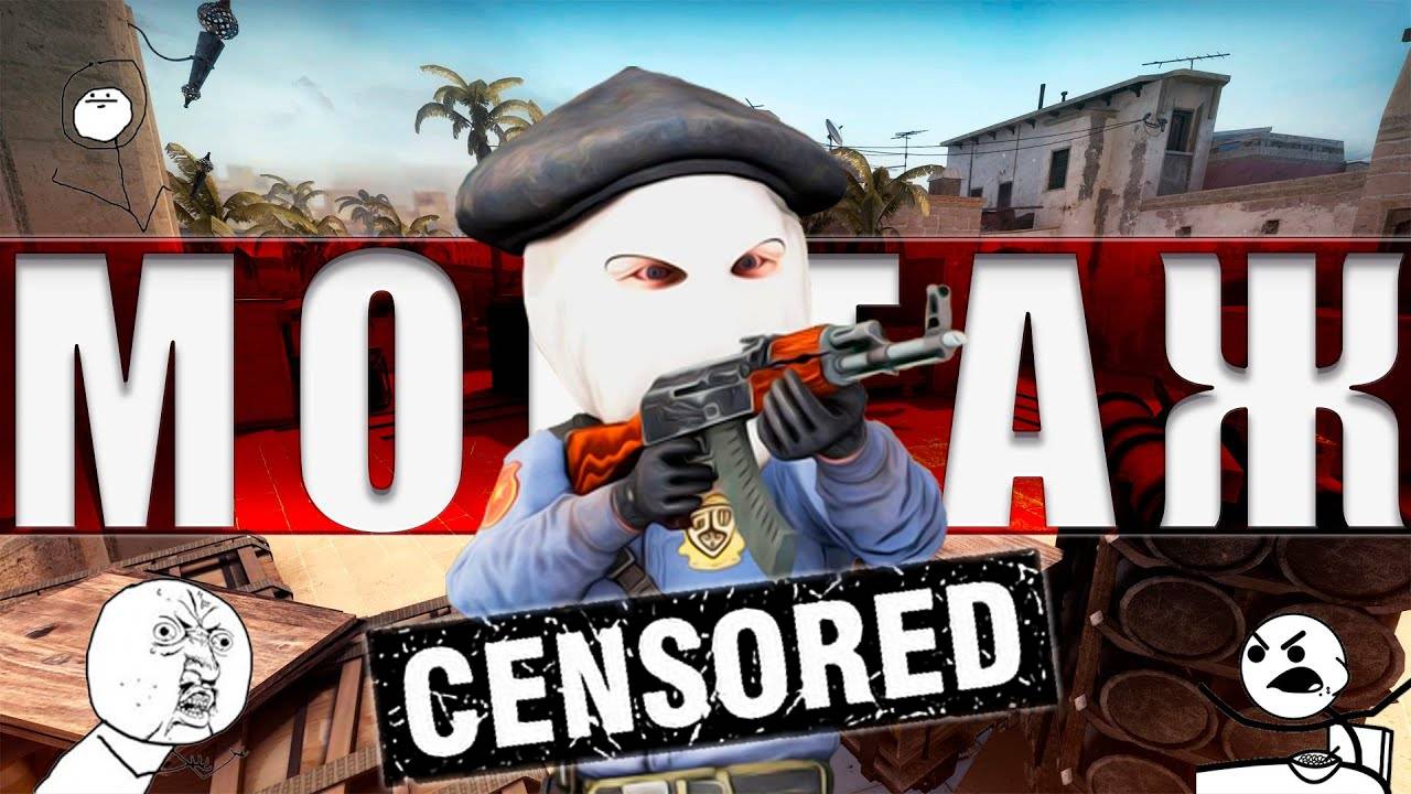 МОНТАЖ ➤ Counter-Strike 2 ➤ УГАРАЕМ И ДЕЛАЕМ ЭЙС ➤ Office (офис) ➤ CS 2 ➤ КС 2