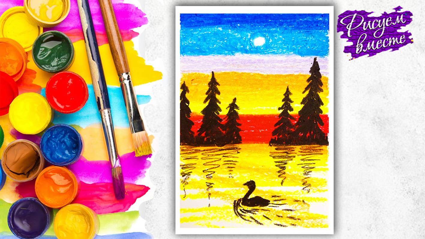 Простой пейзаж масляной пастелью. Рисуем вместе - урок рисования