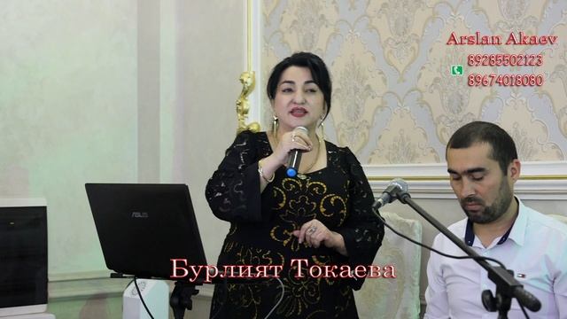 Бурлият Токаева