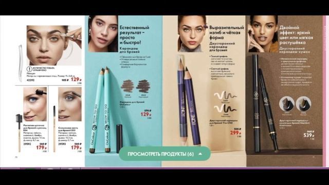 КАТАЛОГ ОРИФЛЭЙМ 13 2021 | ЖИВОЙ КАТАЛОГ