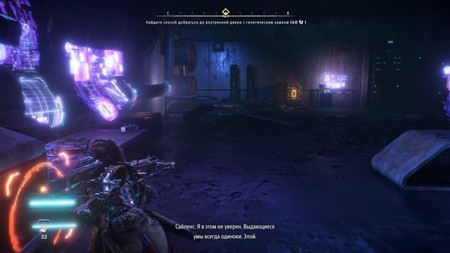 Horizon Forbidden West #10 (Аид уничтожен Часть Геи найдена)