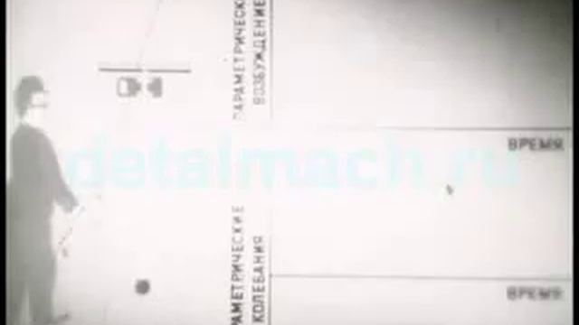 Колебания в машинах и виброзащита