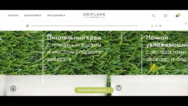 Учимся делать онлайн заказ. Как посмотреть онлайн каталог.