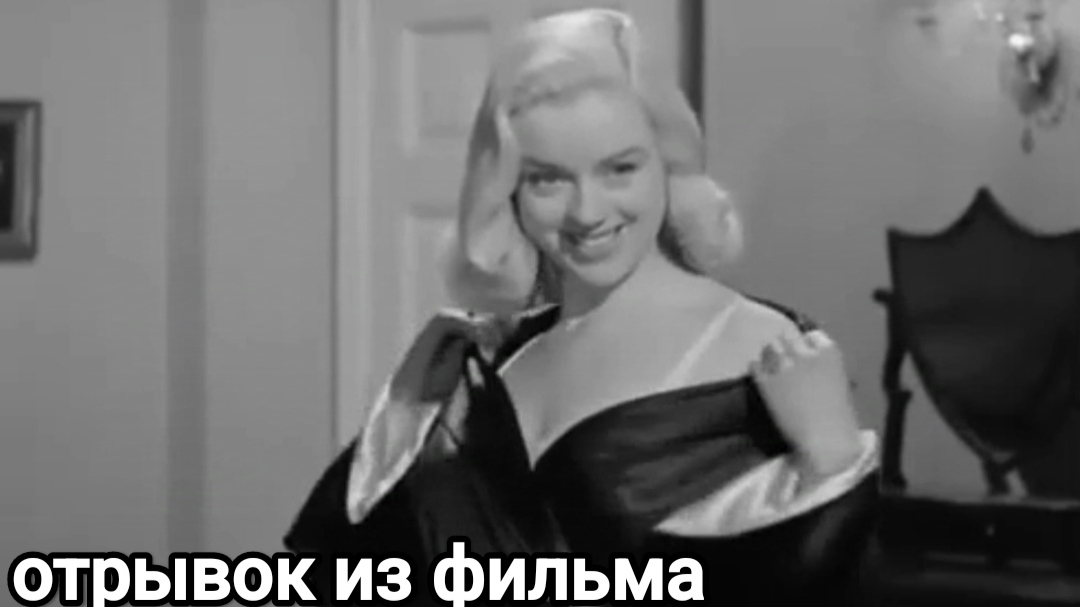 Диана Дорс отрывок из фильма