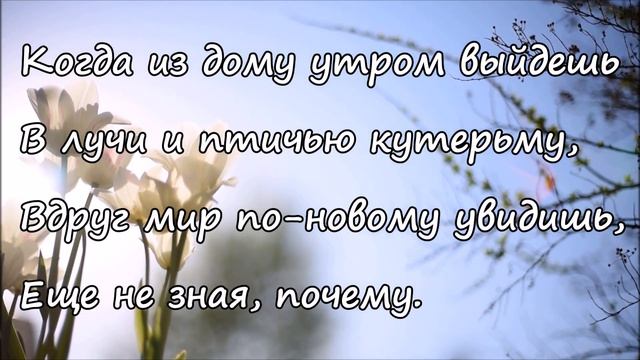 Весеннее настроение