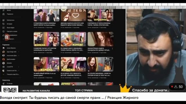 Жирный и ПавликПавлик - Реакция Володи Бражникова на треш контент!