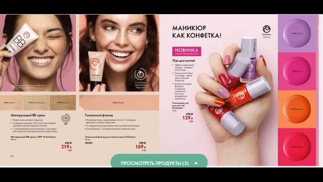 КАТАЛОГ ОРИФЛЭЙМ 12 2021 | ЖИВОЙ КАТАЛОГ