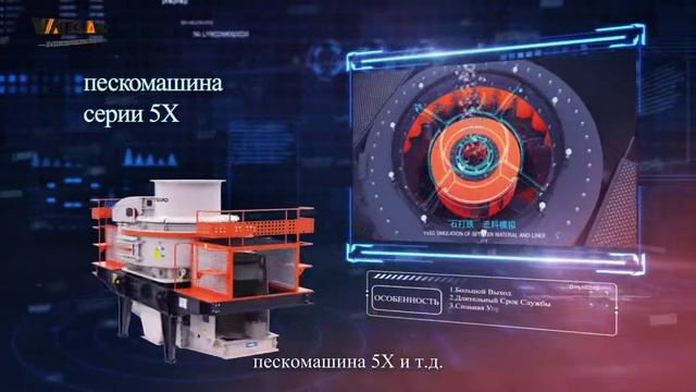 Vanguard: Исследуем сферу горно-промышленного оборудования и разрабатываем профессиональные решения