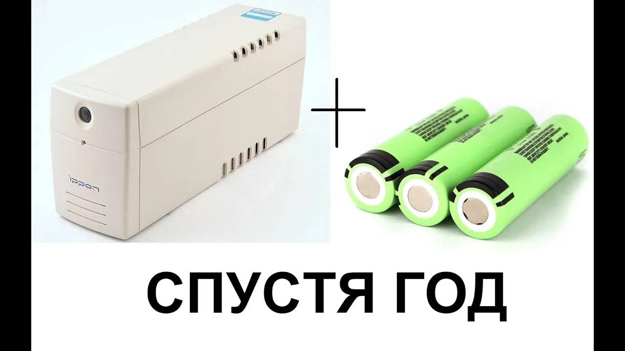 ИБП на Li-ion через год