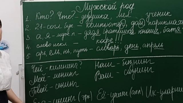 РУС ТИЛИДА ЭНГ КЕРАКЛИ МАВЗУ - РОДЛАР