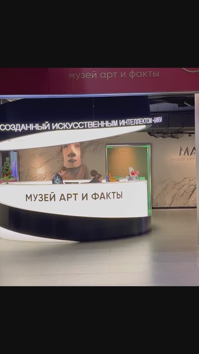 Первый в мире музей созданный Искусственным Интеллектом
Санкт-Петербург