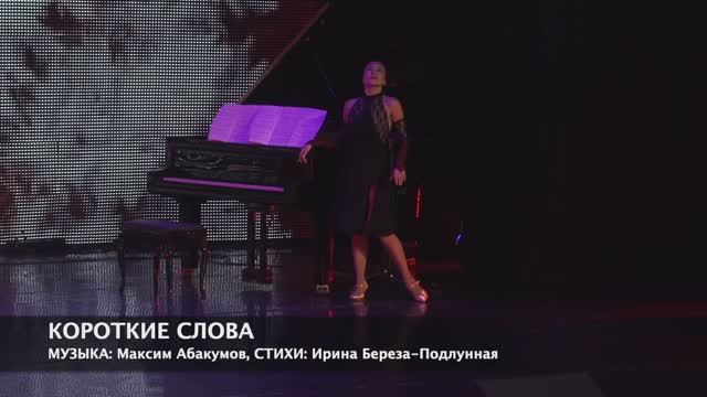 Короткие слова