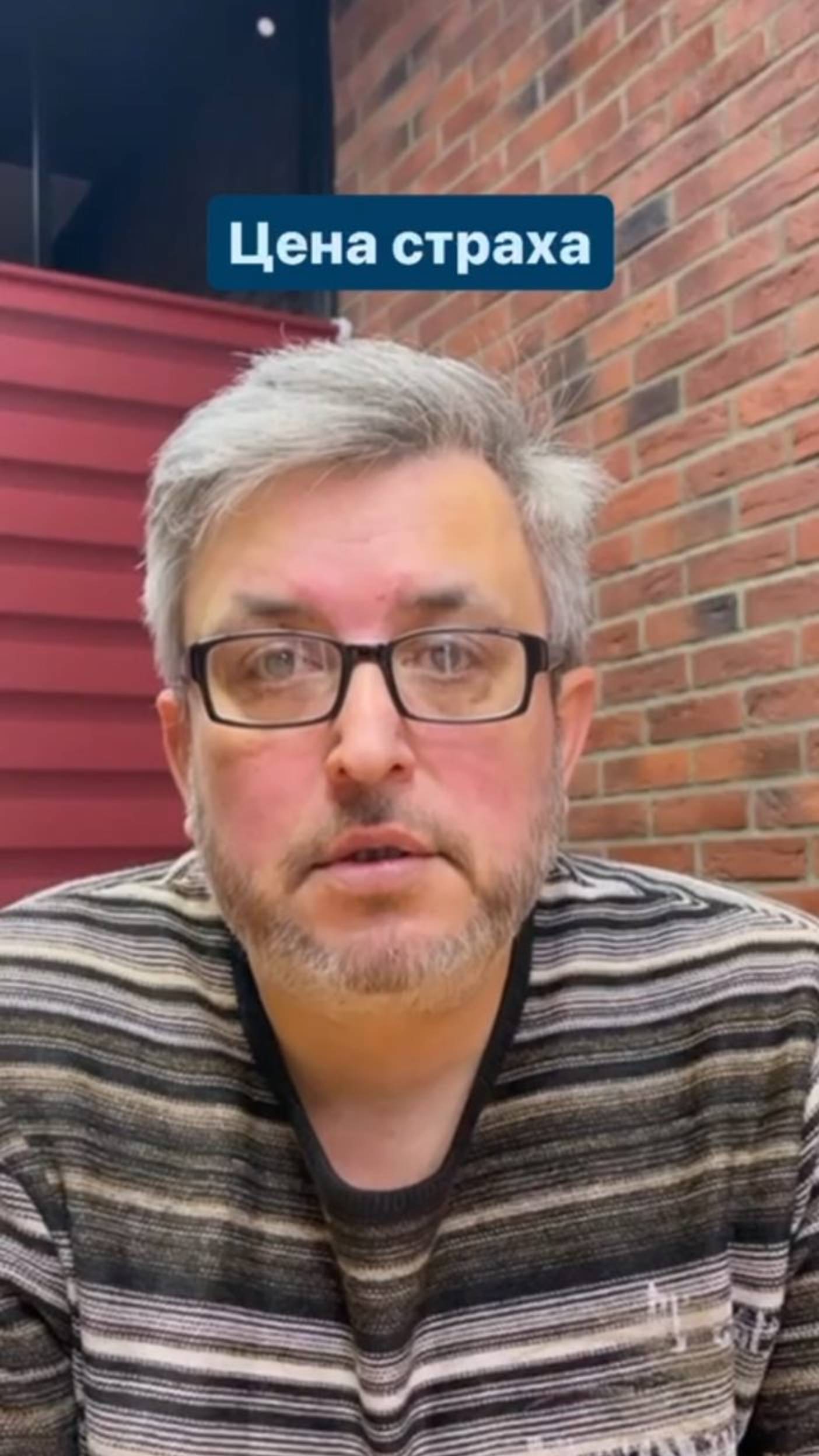 Цена страха. #страх #неуверенностьвсебе #психология #немогуотказать #сказатьнет #комплексы #мойголос