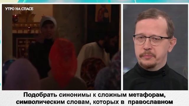 Утро на Спасе. Литургия для глухих.