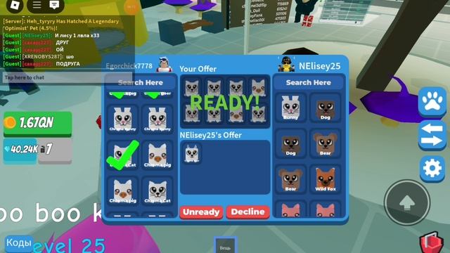 раздаю петов в симулятор бомжа в россии