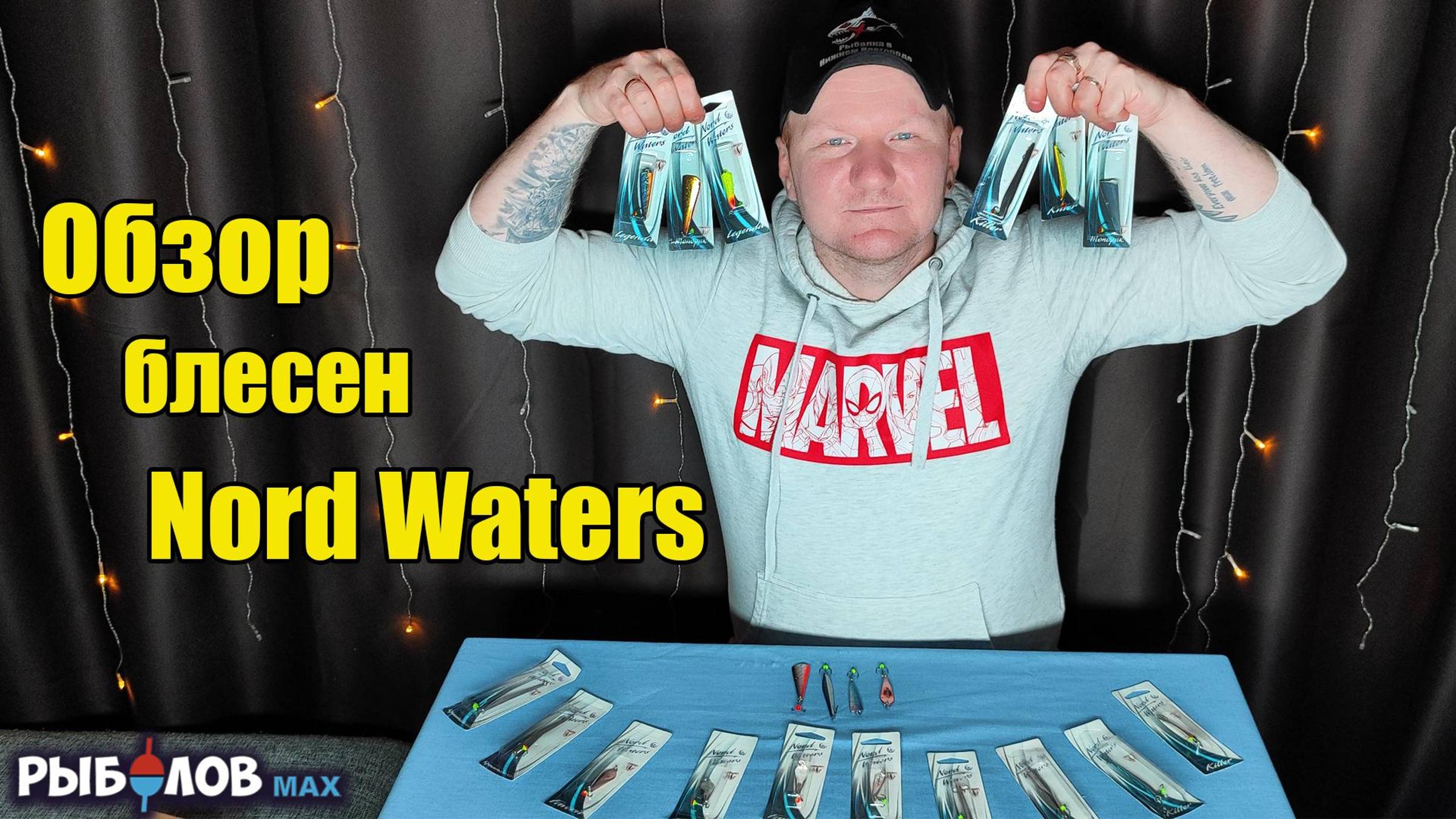 Обзор блесен Nord Waters. Лидер, Фаворит, Топорик, Кронштадтская, Киллер, Легенда