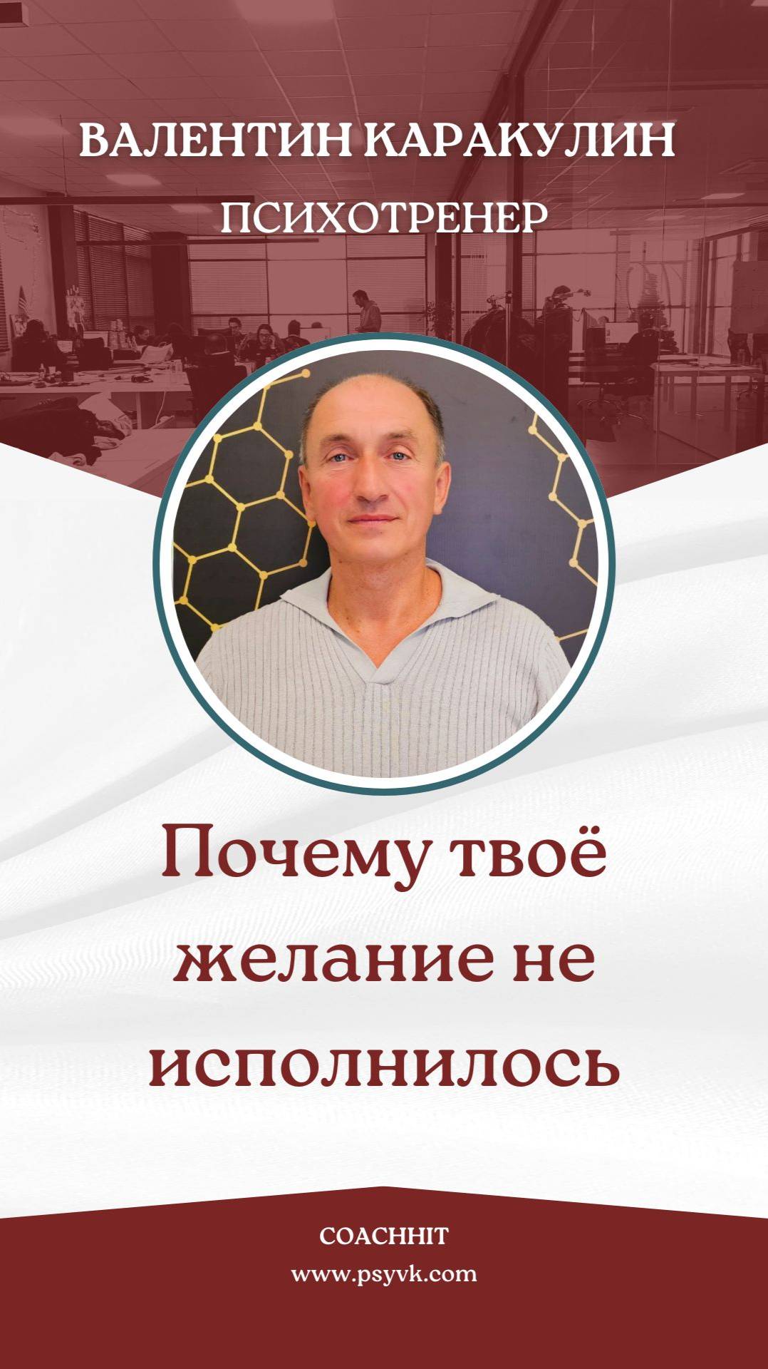 Почему твоё желание не исполнилось