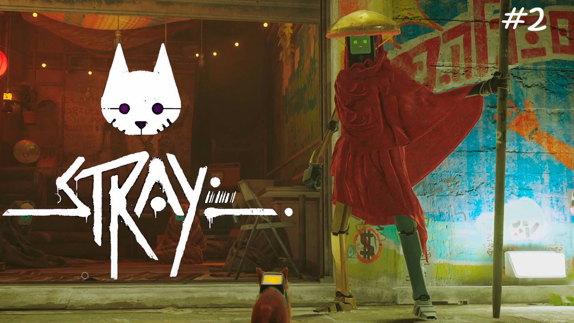 ГОРОД ИИ ► Stray (2022) #2