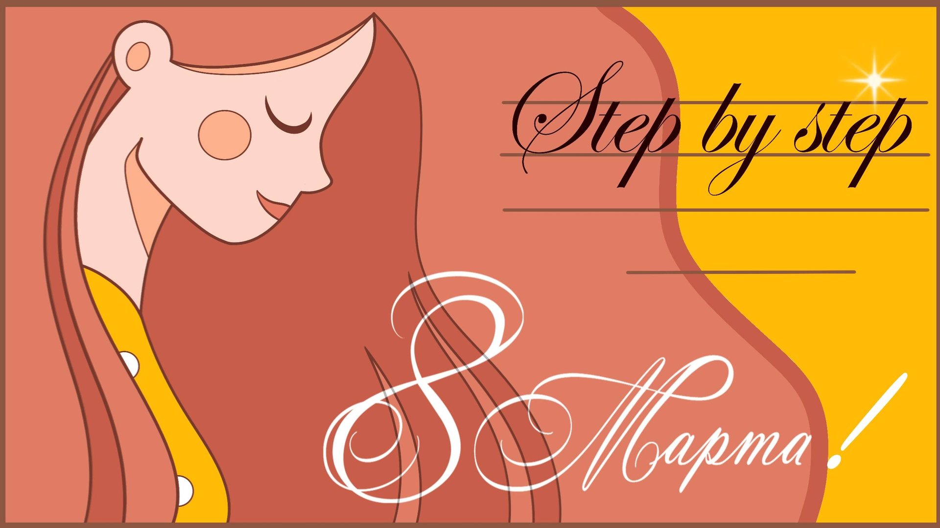 8 марта \\ Что нарисовать на открытке? \\ международный женский день \\ девушка в профиль