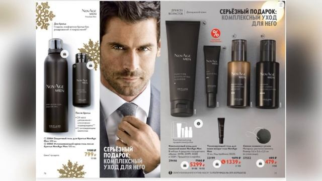 КАТАЛОГ ОРИФЛЭЙМ 17 2021 | ЖИВОЙ НОВОГОДНИЙ КАТАЛОГ