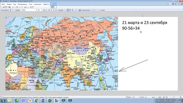 Определение угла падения солнечных лучей
