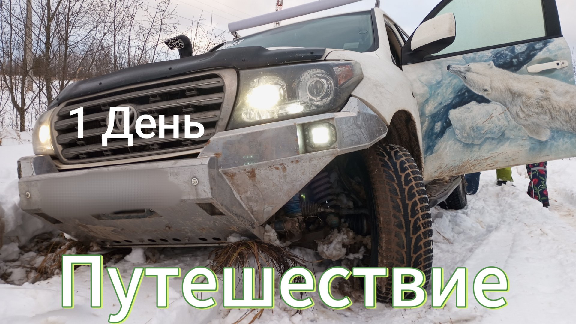 Северное кольцо