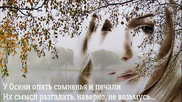 Упал кленовый лист...