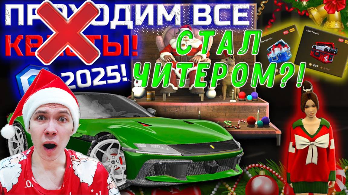 СТАЛ ТОП-1 ИГРОКОM И СТАЛ ЧИТЕРОM! КАК ТЕПЕРЬ ЖИТЬ? - MTA CCD PLANET