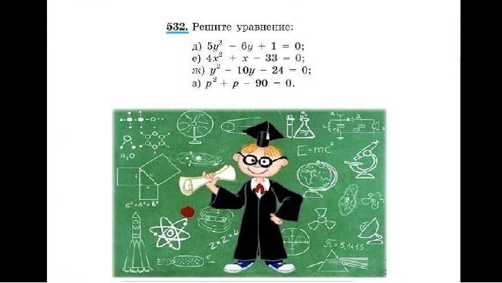 Макарычев,№532(дежз)_8алг