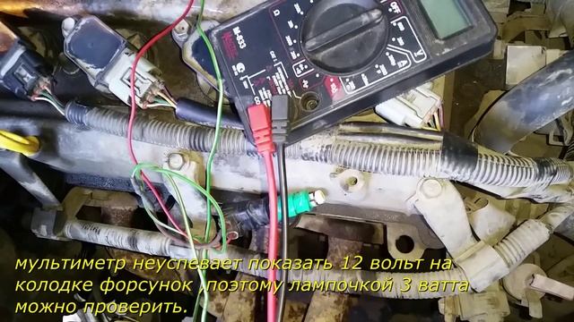 тойота витс проверяю питание на форсунках