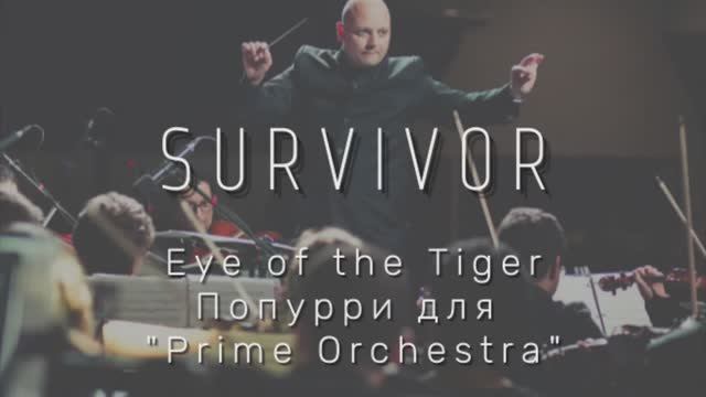 Survivor - Eye of the Tiger