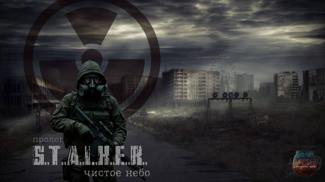 S.T.A.L.K.E.R. clear sky Шрам нормального человека #2