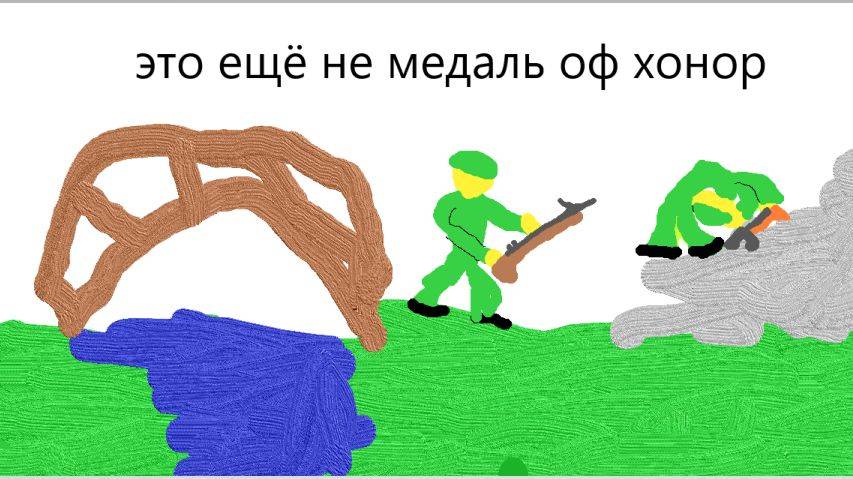 играю как про 😎  (нет)