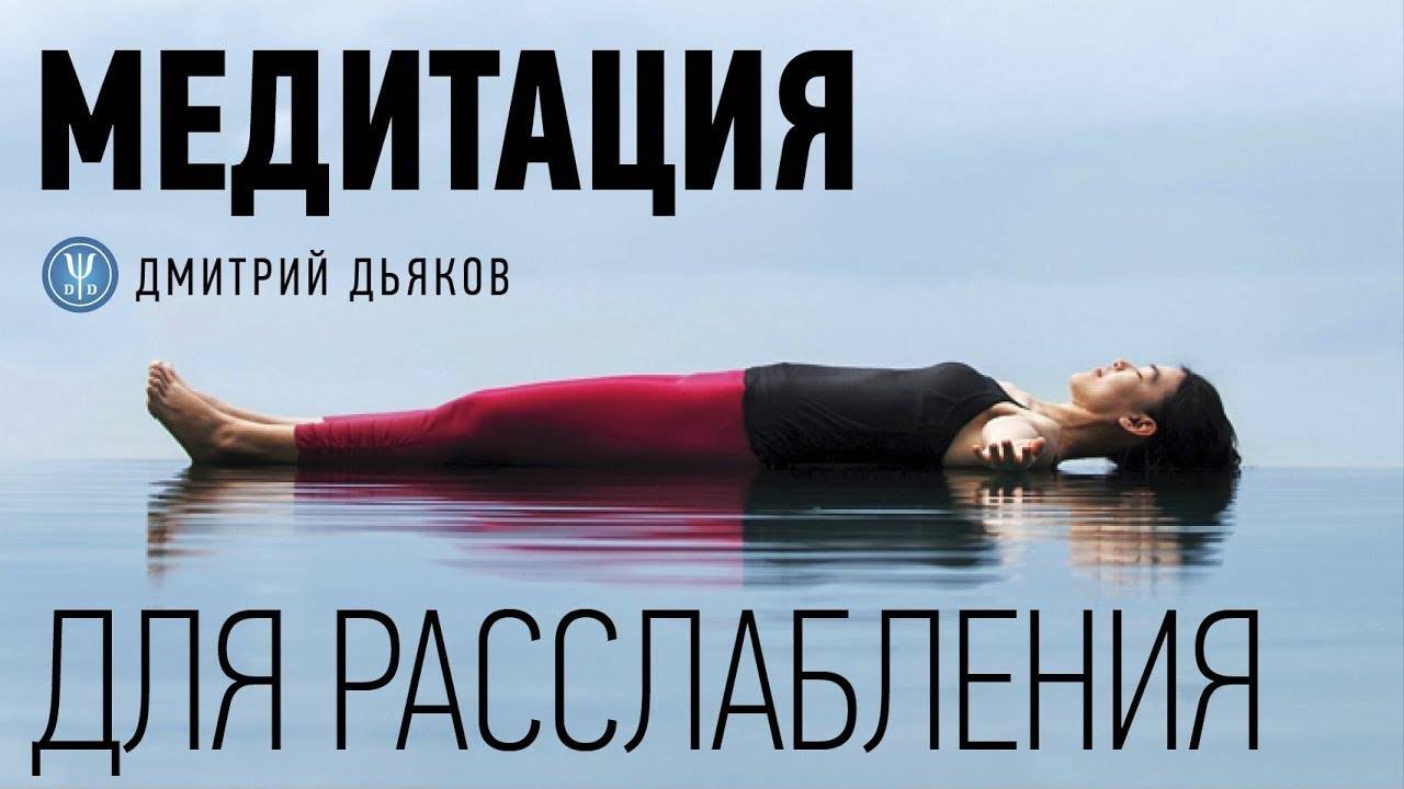 Медитация – Для расслабления | Наполнение энергией и позитивные изменения