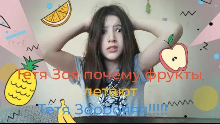 ТЁТЯ ЗОЯ - она переставила мой стол! #2 2023 год