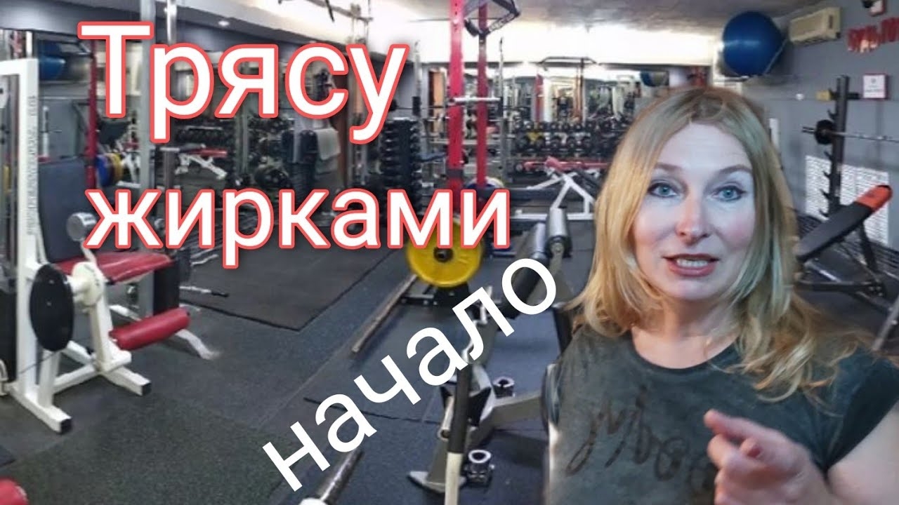 Встать с дивана. Начало преображения.