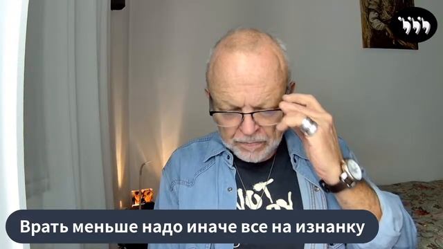 Взгляд на мир в эпоху перемен 2025 - 2026. Павел Карелин, Астролог из Яффо