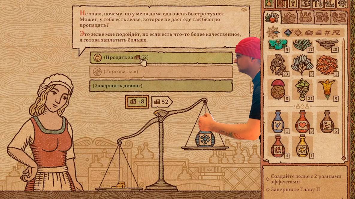 КРУТО ТОРГУЮСЬ - Potion Craft #1.1