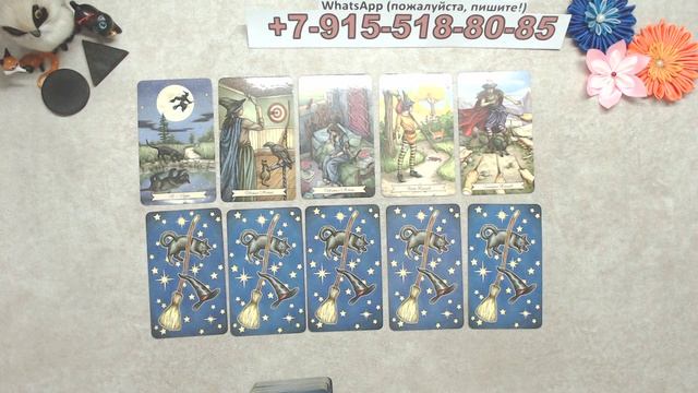 ПОСЛАНИЕ ВАШИХ ХРАНИТЕЛЕЙ... таро, карты, расклад
