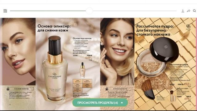 КАТАЛОГ ОРИФЛЭЙМ SALE FEST 9 2021 | ЖИВОЙ КАТАЛОГ