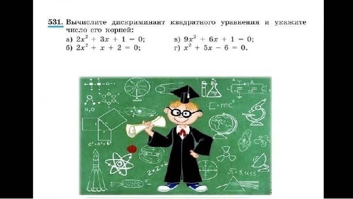 Макарычев,№531_8алг