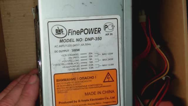 Ремонт блока питания FinePOWER DNP-350